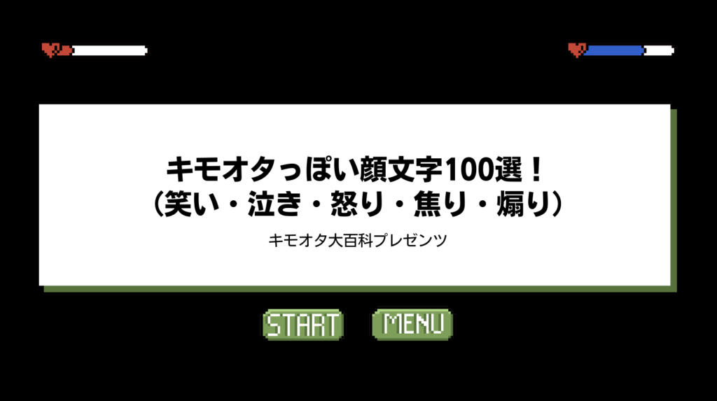 【すぐ直せる】気持ち悪いキモオタの笑い方11選！ | キモオタ.com