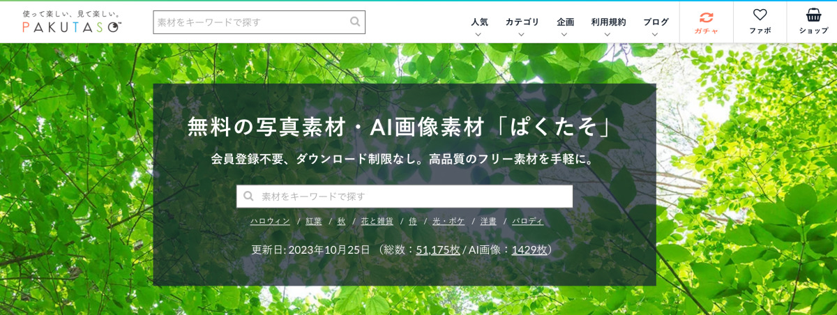 キモオタのフリー素材やイラストが使えるサイト5選 | キモオタ.com