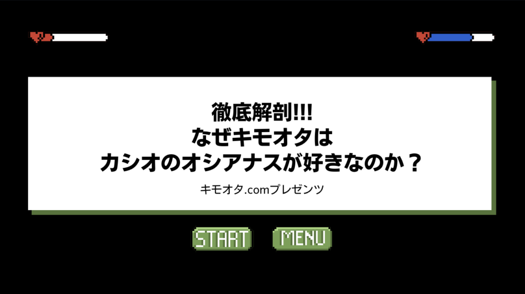 キモオタ.com | キモオタのキモオタによるキモオタのためのサイト