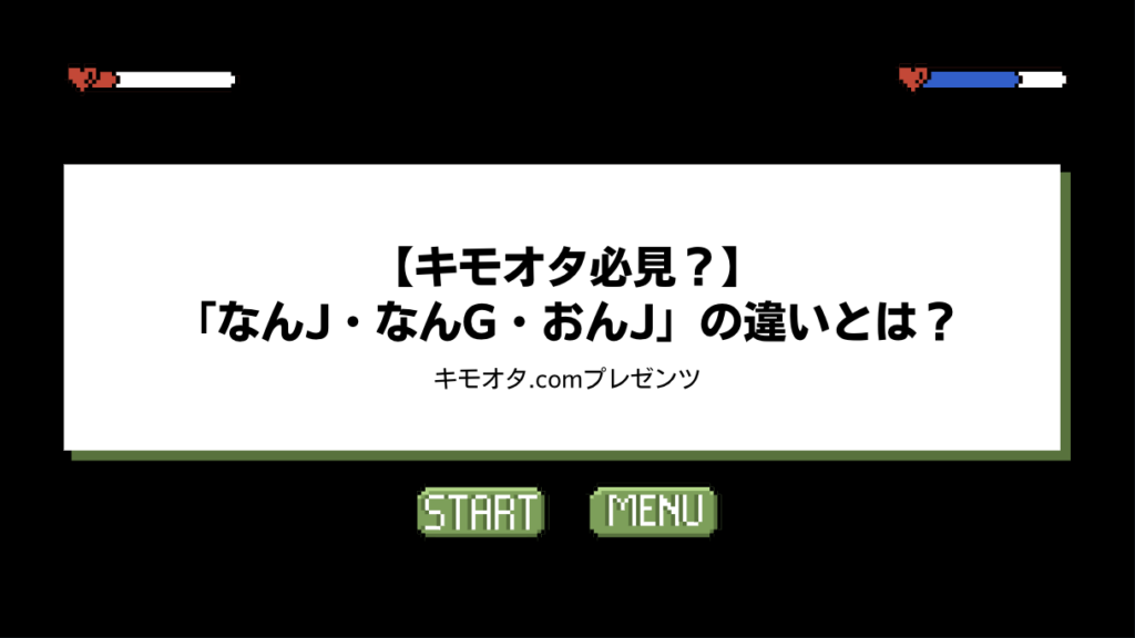 「キモオタモブ傭兵、身の程を弁(わきま)える」とは？あらすじや特典も解説 | キモオタ.com